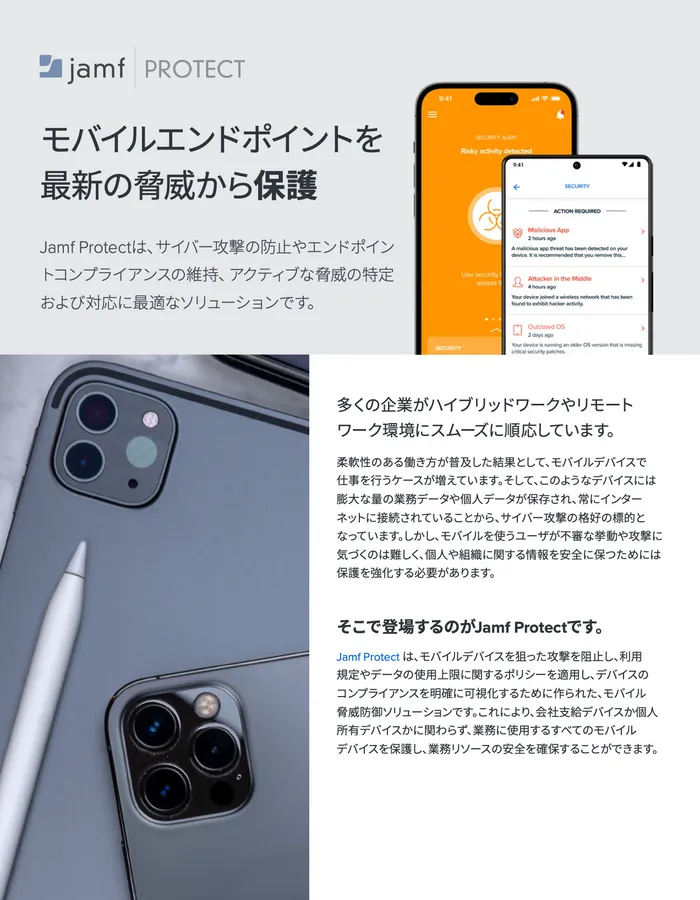 Jamf Protect for Mobile: Mobile endpoint protection and compliance ...