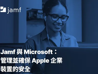 透過 Jamf 與 Microsoft 實現 Apple 企業管理