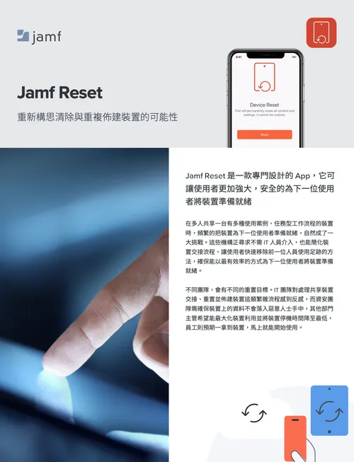 Jamf Reset | Jamf