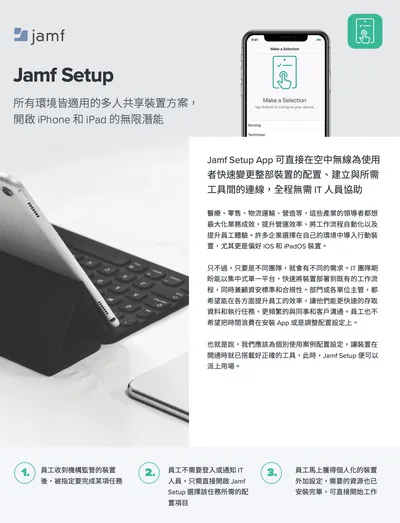 Jamf Setup | Jamf