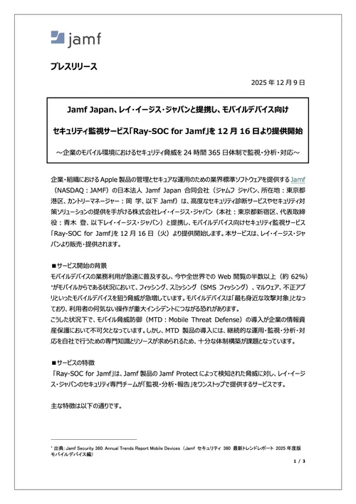 PDF をダウンロード