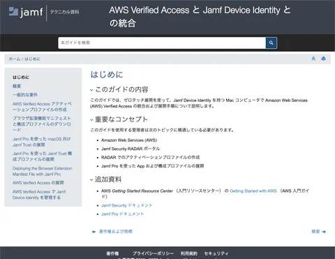 Integración de AWS Verified Access con Jamf Device Identity | Jamf