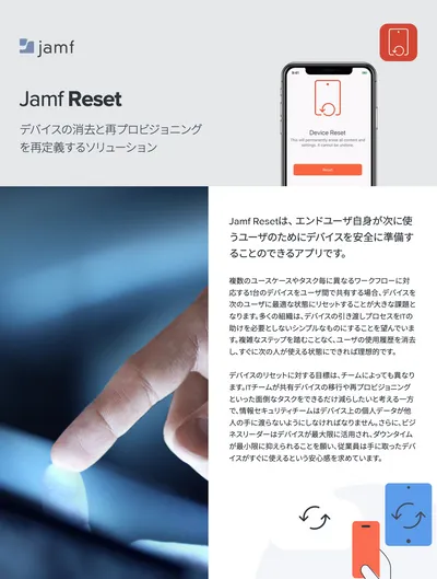 Jamf Reset | Jamf